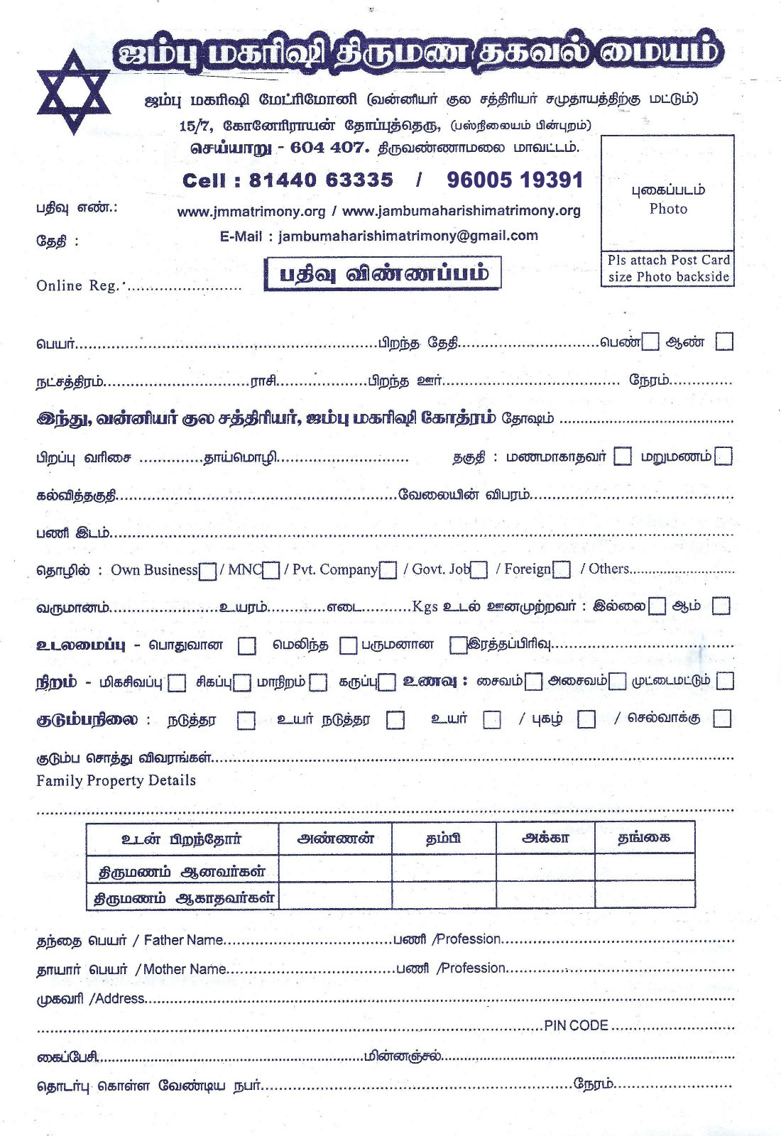 Welcome to Jambu Maharishi Matrimony